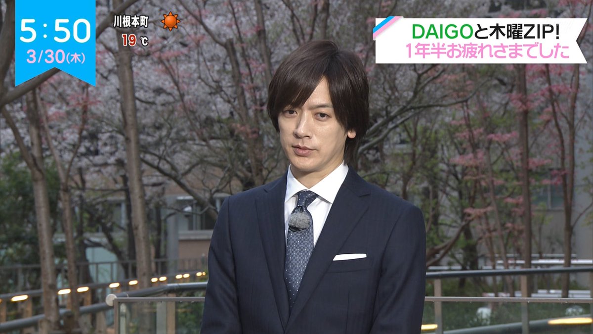 ナンガ(^O^)σ on Twitter: "#水卜麻美 #DAIGO #ZIP"