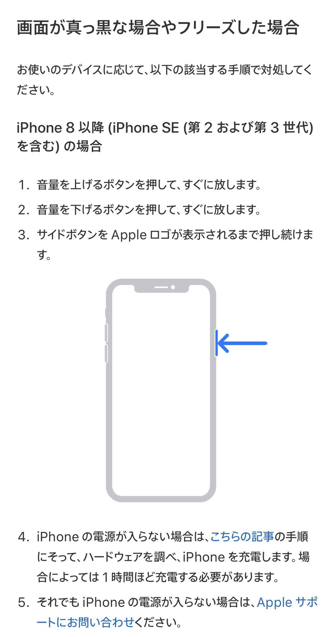 Kaju On Twitter Ios16 4にアップデートしたら、、、電源は入ってるのに画面が真っ暗というバグが出た、、、itunesで
