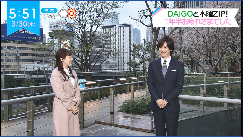 tvmaniaZERO on Twitter: "2023/03/30 #ZIP #DAIGO さんきょうで卒業 ※寂しい！"