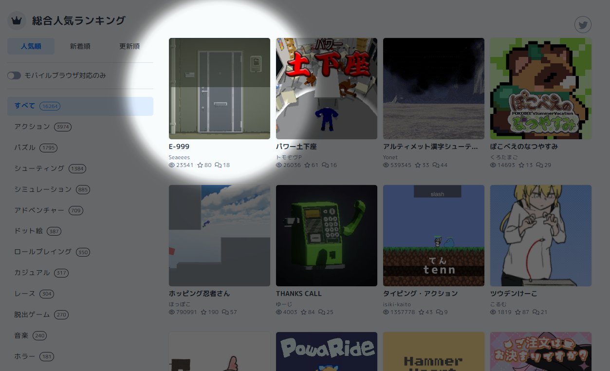 Seaeees on Twitter: "#unity1week というイベントで投稿した『E-999』、おかげさまでunityroomの人気ランキングトップに表示されています！ プレイして ...