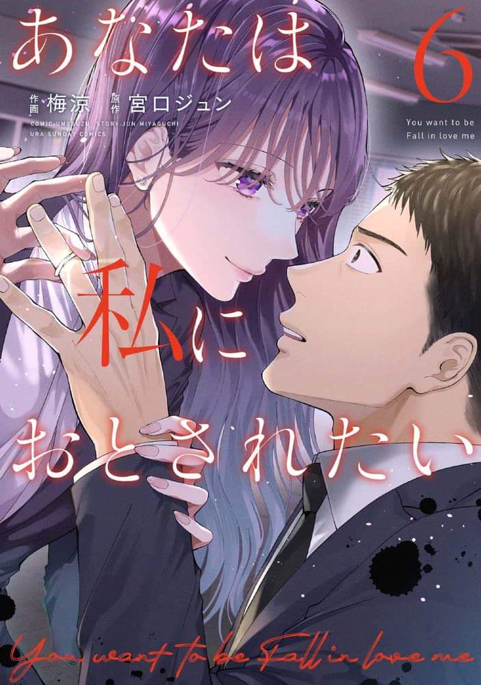 Manga Mogura Re On Twitter Infidelity Drama Anata Wa Watashi Ni