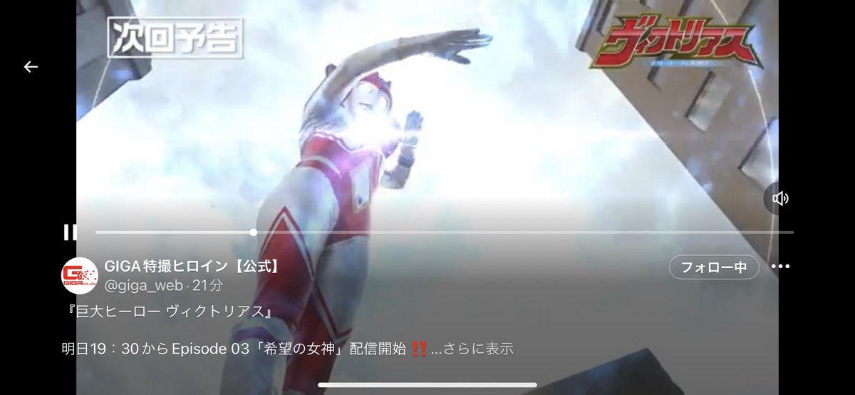 GIGA特撮ヒロイン【公式】 on Twitter: "RT @kanshakugiga: おもしろカッコイイぜ！"