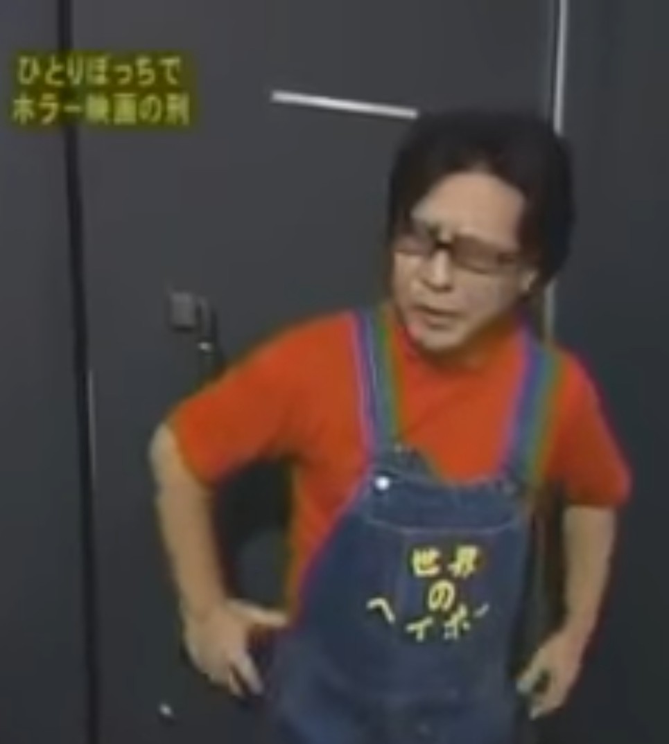 流浪の懐古ハンター On Twitter てか、かつて ガキ使 で総合演出を担当していた ヘイポー 氏のドヘタレandド変態ぶりは、いつ見てもおもしれぇ~ww 斉藤敏豪