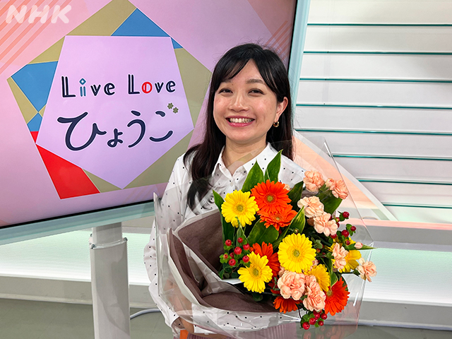 NHK神戸放送局 on Twitter: "「Live Love ひょうご」を 5年担当した #草壁愛 キャスターから 兵庫県の皆さんへのメッセージです。 ⬇️ https://t.co ...