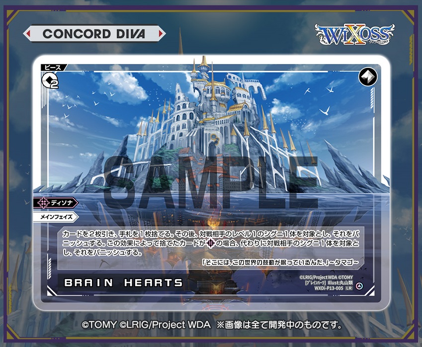 妖弧 on Twitter: "RT @wixoss_TCG: 【WXDi-P13 拡張パック】 「CONCORD DIVA」収録カード紹介 ️ ＜ピース＞ 「BRAIN HEARTS ...