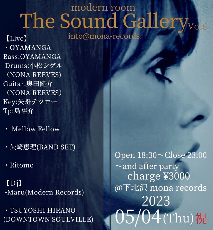 modernrecords on Twitter: "GWのスペシャル企画「The Sound Gallery Vo.6 (5/4)」が発表されました 矢舟テツローさんなど、スペシャリストの皆 ...