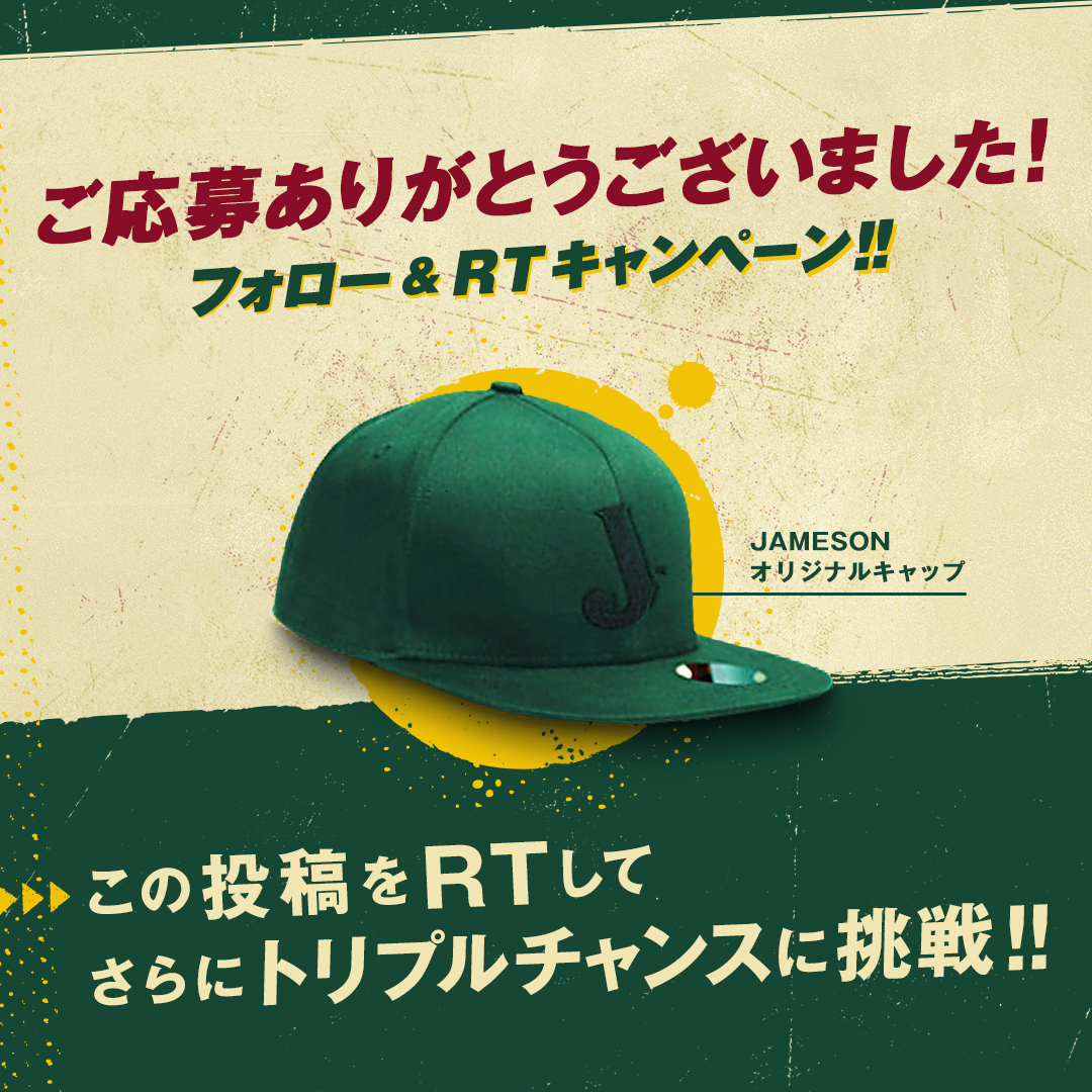 ジェムソン 公式 I Jameson Official on Twitter: "@gabumomi #ジェムソンTwitterキャンペーン2023春 #第3弾 Wチャンスにご応募ありがとう ...