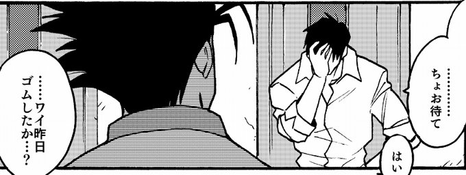 憶えてない | 繭/C104東3イ15b さんのマンガ | ツイコミ(仮)