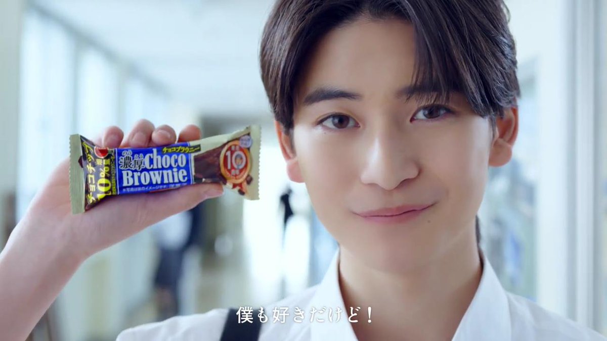 動画NOW on Twitter: "高橋文哉 當真あみ が出演する ブルボン 濃厚チョコブラウニー のCM「濃厚な、春が来た！第1話」篇 https://douganow.jp ...