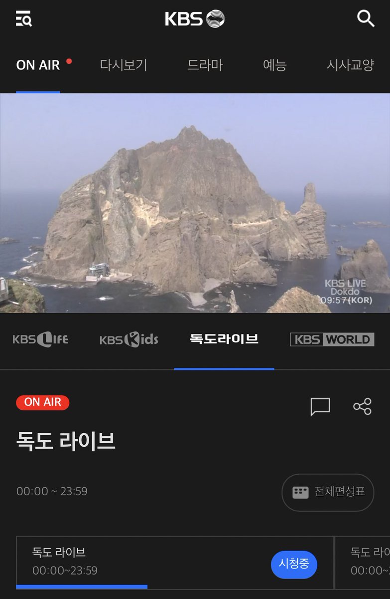 Dokdo is korean territory on Twitter: "RT @GeneralAffairsK: 여러분, KBS 홈페이지 On Air 들어가면 '독도라이브'에서 ...