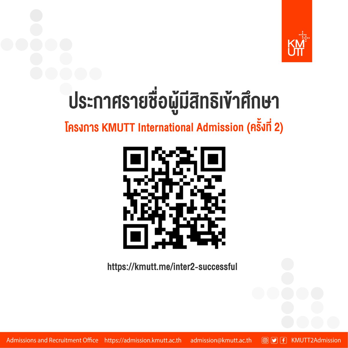 KMUTT2ADMISSION on Twitter: "📣📣ประกาศรายชื่อผู้มีสิทธิเข้าศึกษา🎉🥳 . โครงการ KMUTT International ...