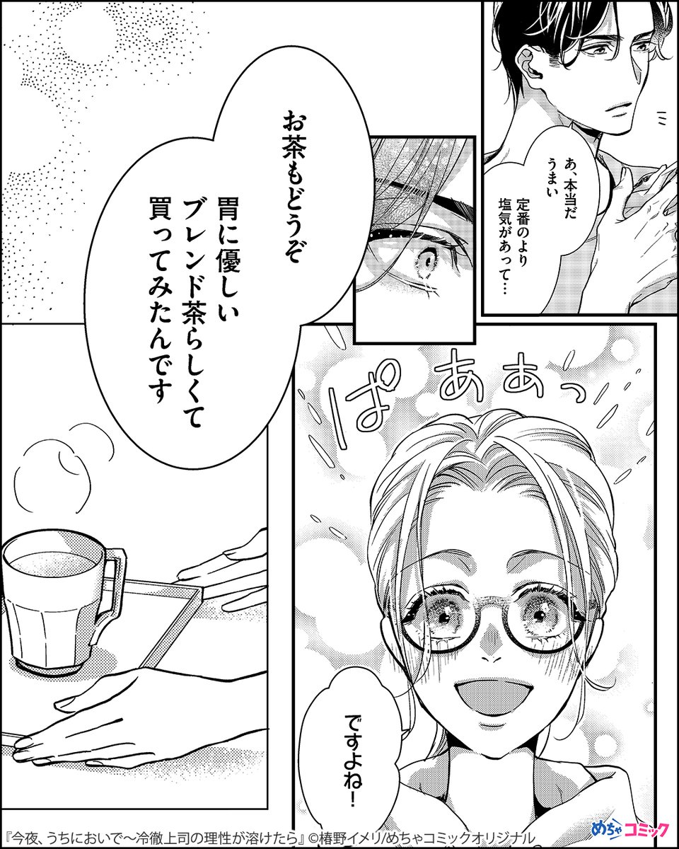 漫画紹介pr On Twitter 46