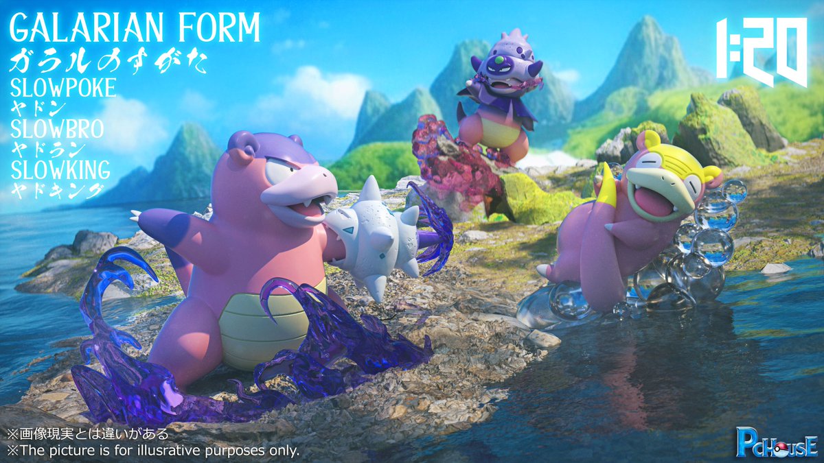 HHamajippa on Twitter: "PC House Studio Galarian Slowpoke Mega Slowbro Slowking 1/20 图鉴呆呆组 明天开定 ...