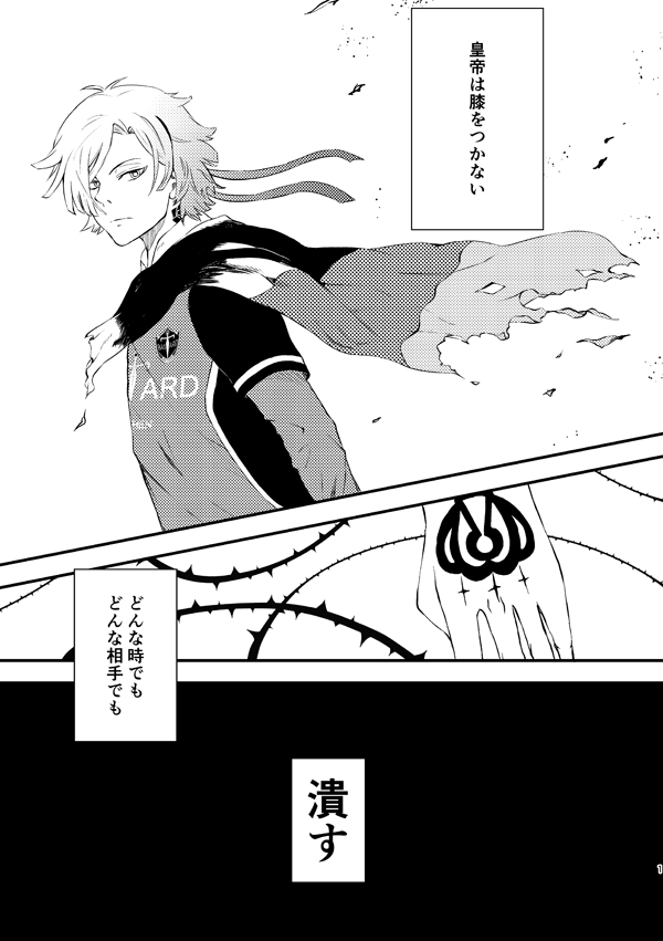 カイいさ kiis】1/2 妄想と捏造しかないです。春に落とした本の冒頭みたいなものです。 5月には出したいです ki」カスガの漫画