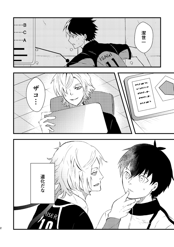 カイいさ kiis】1/2 妄想と捏造しかないです。春に落とした本の冒頭みたいなものです。 5月には出したいです ki」カスガの漫画