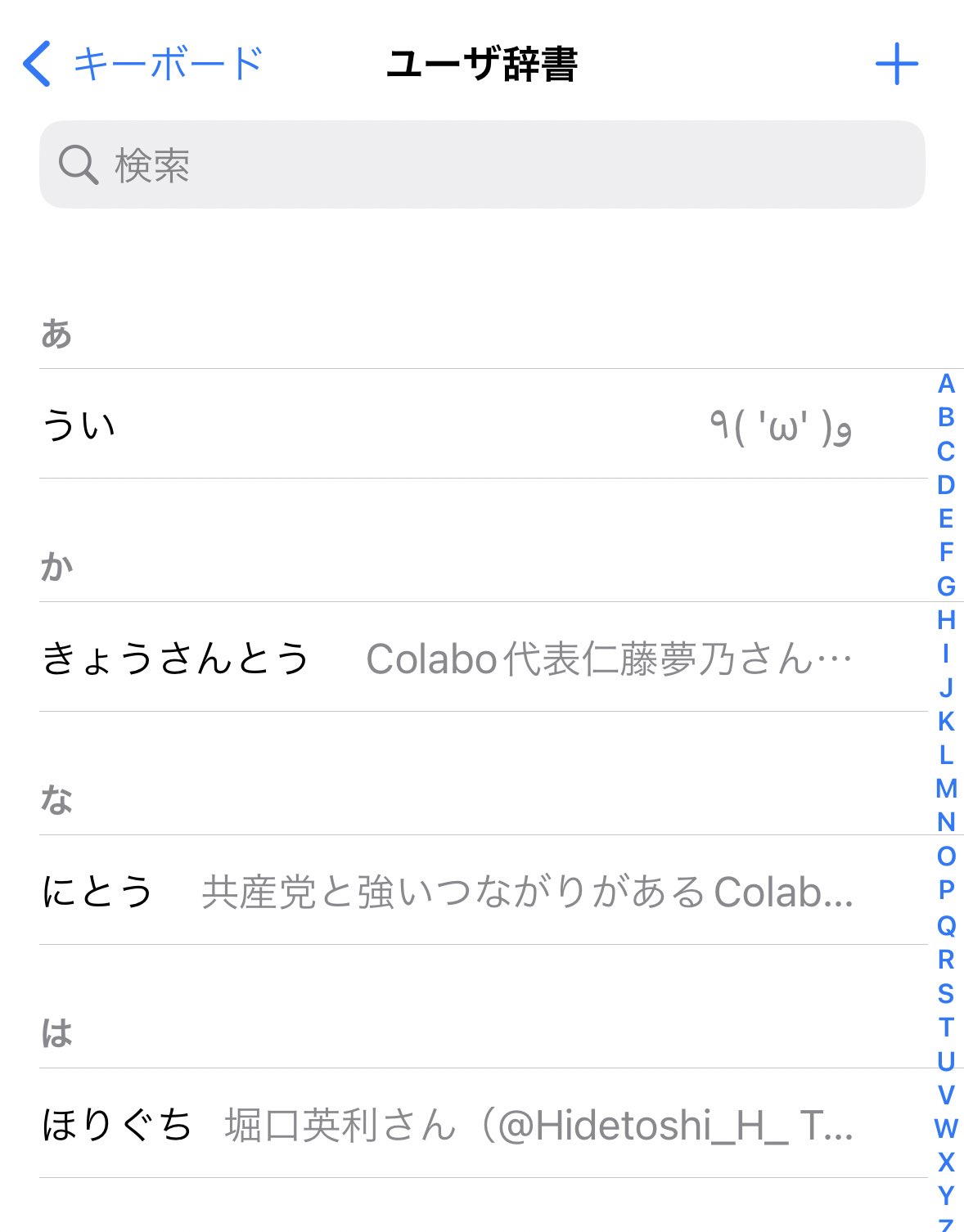 暇空茜 on Twitter: "辞書登録した これからこの話題に触れる時は俺は半分の70文字ツイートで勝負しよう 堀口英利さん（@Hidetoshi_H_ Twitter）まとめ スペース ...
