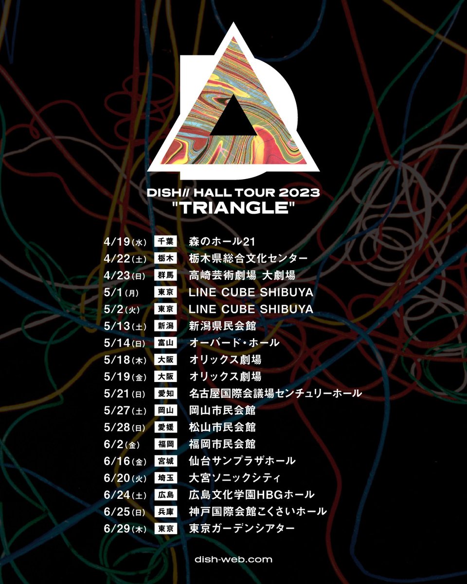 DISH// OFFICIAL(@dish_info) - Twilog (ツイログ)