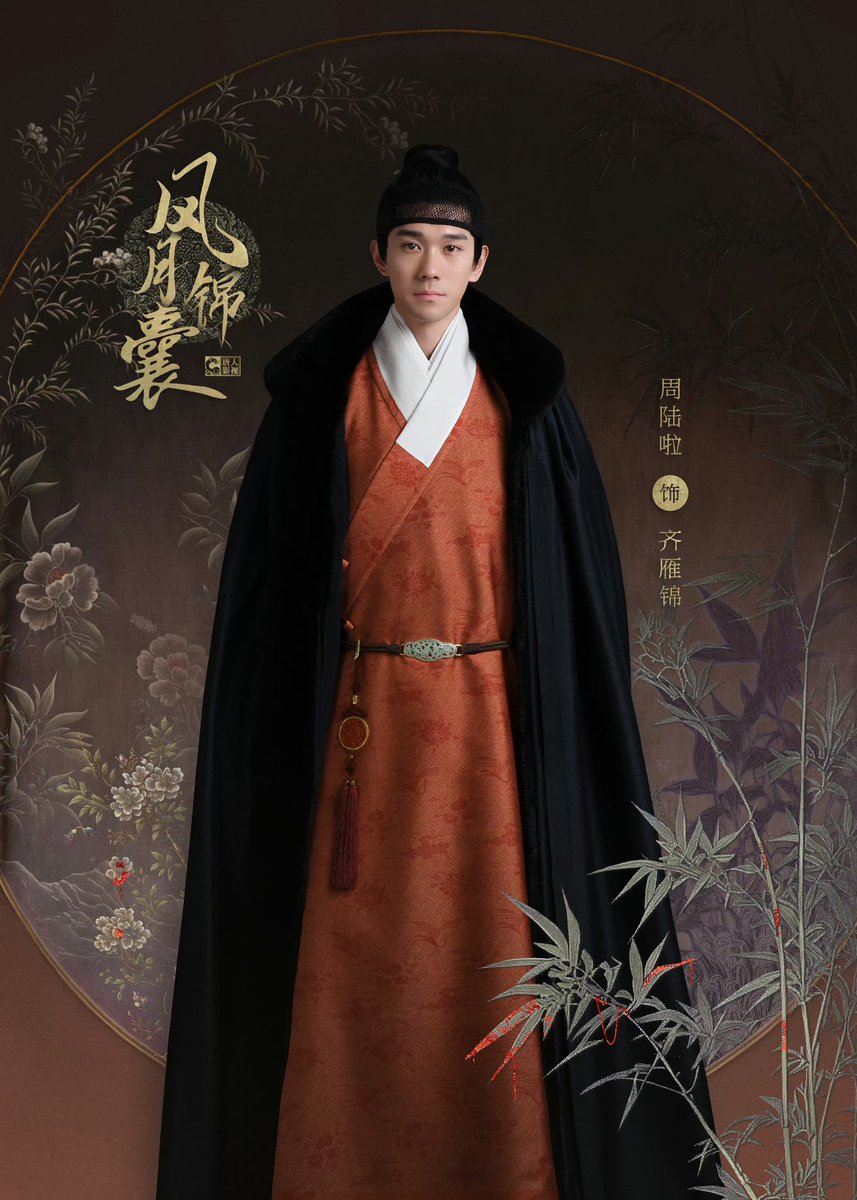 cdrama tweets on Twitter: "More #UndertheMoonlight additional casts are announced in Zhang ...
