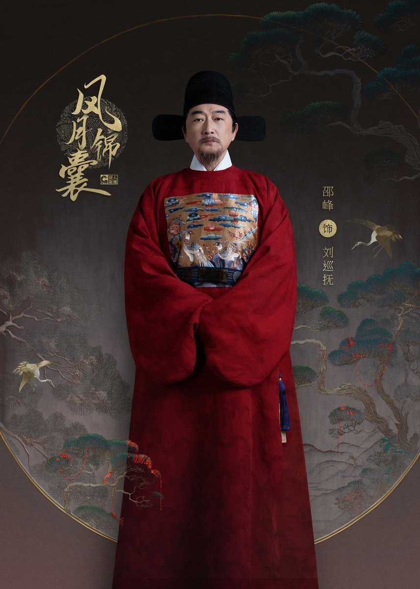 cdrama tweets on Twitter: "More #UndertheMoonlight additional casts are announced in Zhang ...
