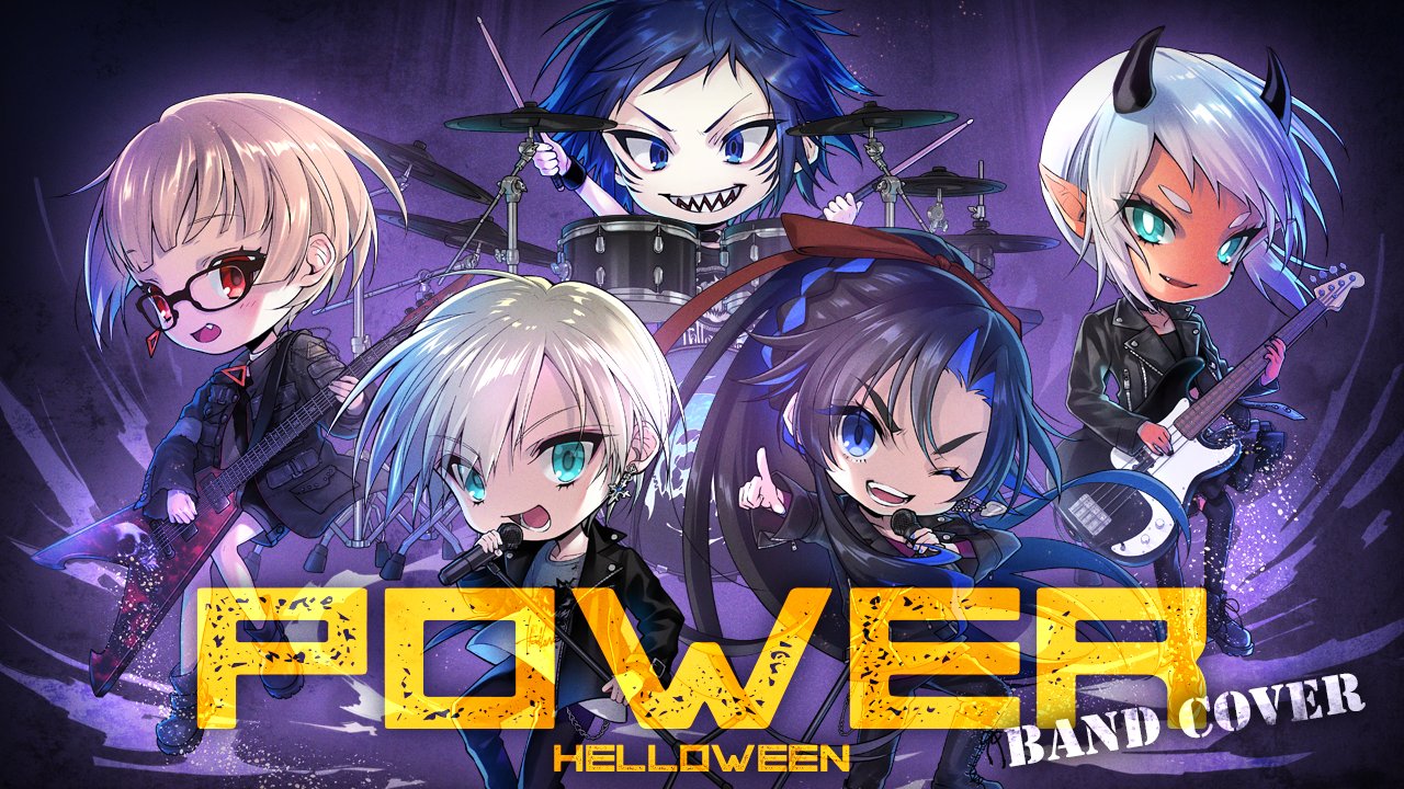 成瀬センリ VSinger on Twitter: "【🔥プレミア配信告知🔥】 🎃HELLOWEEN🎃 『POWER』 祝！来日決定！ #LOUDPARK も #KNOTFEST も 開催本当 ...