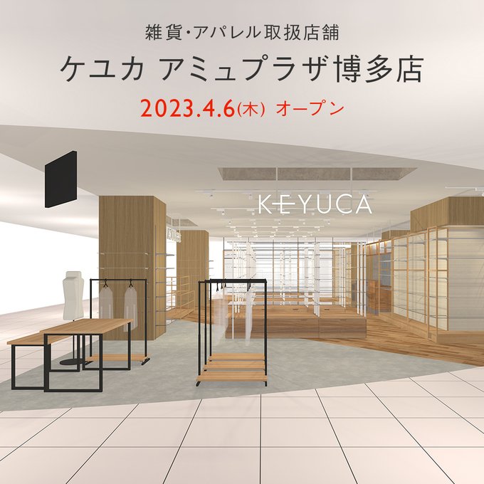 ライフスタイルショップKEYUCA（ケユカ）(@keyuca_design) - Twilog