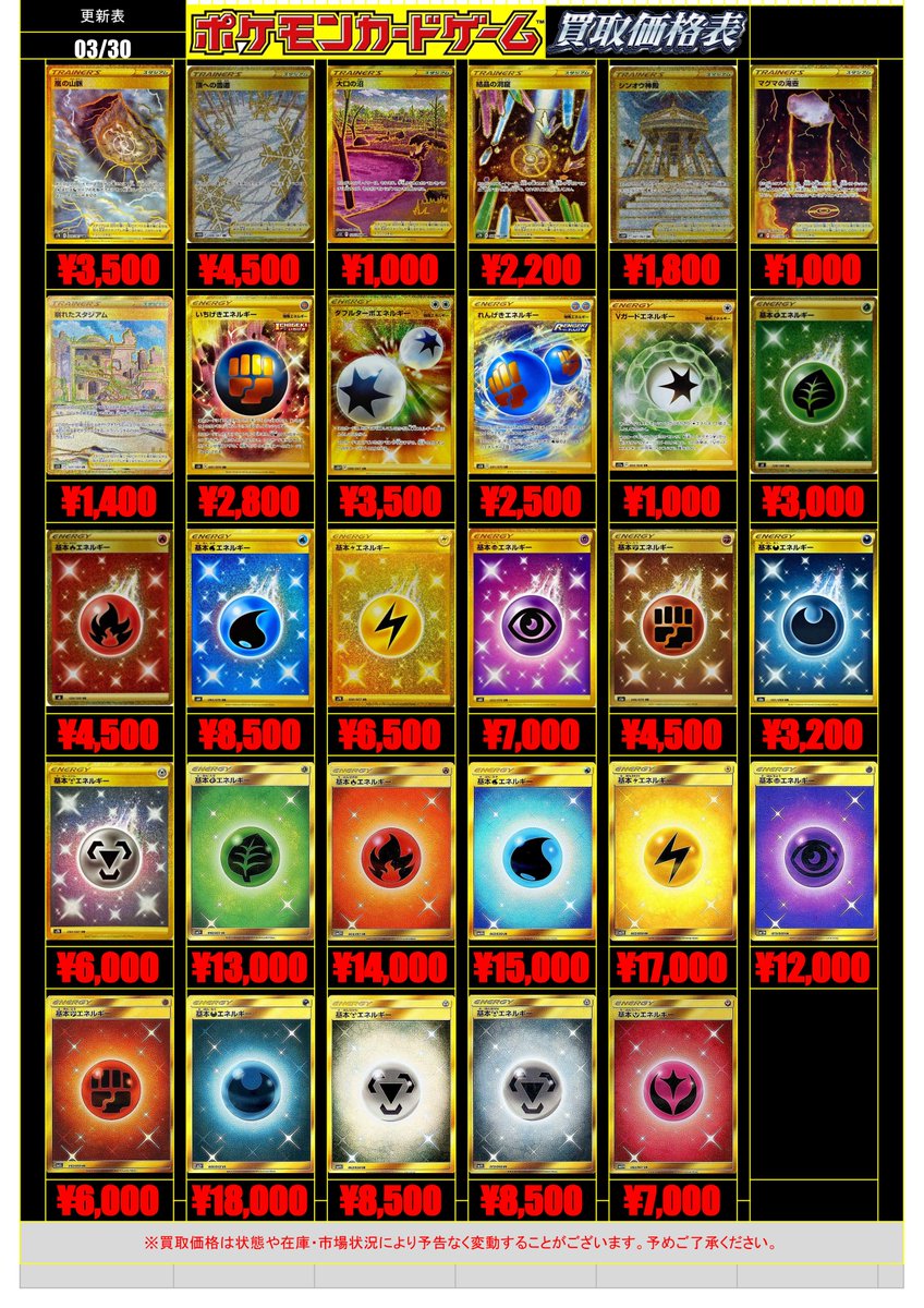 福福トレカ秋葉原ラジオ会館店 on Twitter: "🌳ポケカ買取情報⑥🌳 あなぬけのヒモ UR(062/051) 45000 エネルギーリサイクル UR(061/050) 25000 霧の ...