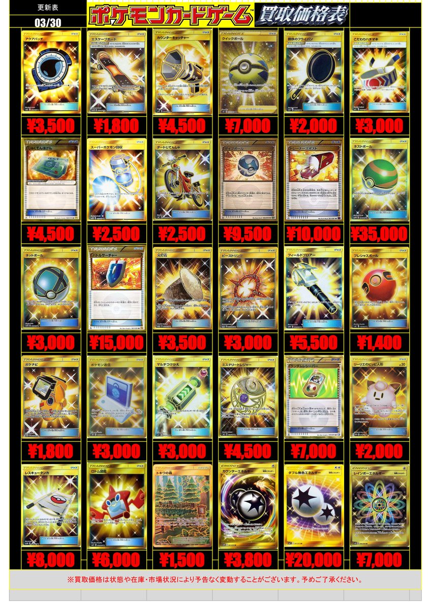 福福トレカ秋葉原ラジオ会館店 on Twitter: "🌳ポケカ買取情報⑥🌳 あなぬけのヒモ UR(062/051) 45000 エネルギーリサイクル UR(061/050) 25000 霧の ...