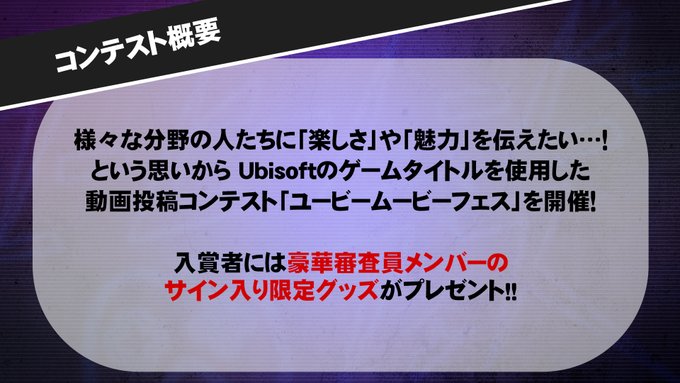 Ubisoft Japan(@UBISOFT_JAPAN) - Twilog