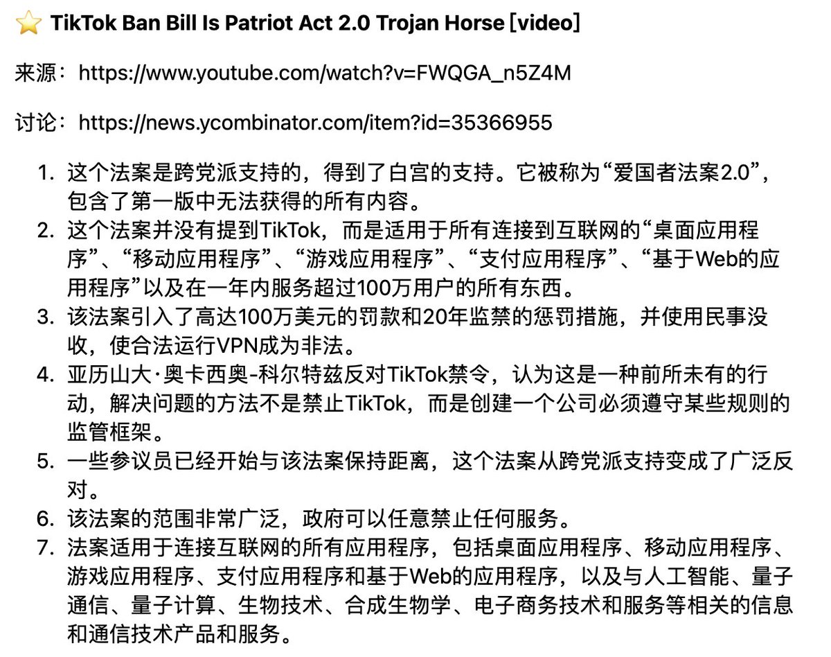 Zhixiong Pan On Twitter 3 举两个例子👇 分别是目前霸榜的语音模型 Usm,还有 Tiktok。 所以这个功能最重要的特点是,能帮我获取到除了信息本身之外,还有