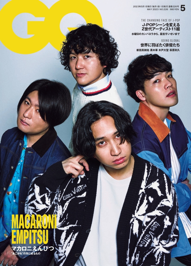 マカロニえんぴつの“あこがれ“の先にあるものとは？『GQ JAPAN』5月号の表紙に登場、特集は「J-POPシーンを変えるZ世代アーテ... https://t.co/GWFuBGFjxC ...