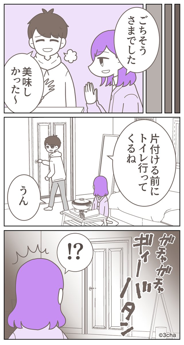 3cha@シャンプー on Twitter: "(2/2)"