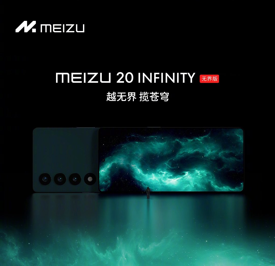 Alvin on Twitter: "Meizu 20 Infinity introduces the Infinite Design. It is the first smartphone ...