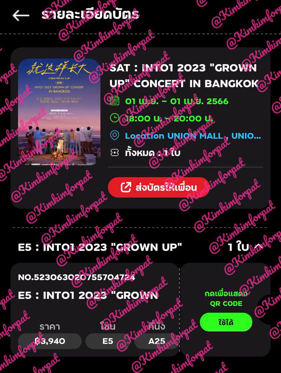 (slow🤩) ทรายมุ้งมิ้ง🐰 on Twitter: "RT @WeeeeePPM: ปล่อยบัตรคอนเสิร์ต E5 วันเสาร์ที่1/4 ราคาตาม ...