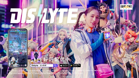 シンネオ【公式】Dislyte~神世代ネオンシティ~ on Twitter: "\ #神時代にノリ遅れるな ／ #川口春奈 さん出演TVCM📺 30sVer.本編公開！ 見慣れた街並みが ...