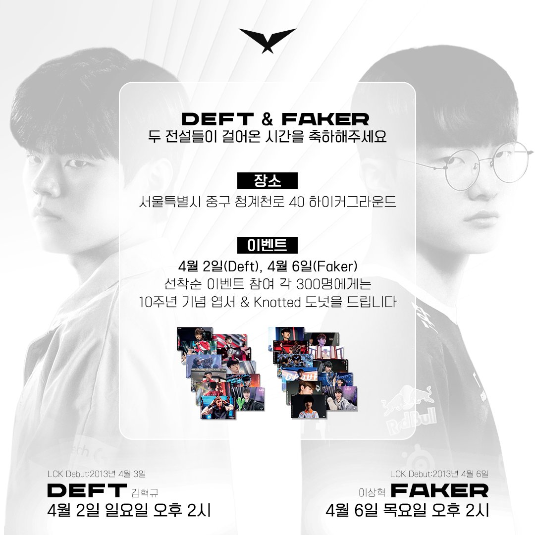 LCK on Twitter: "As Deft and Faker celebrate their 10-year debut anniversary, the #LCK has ...