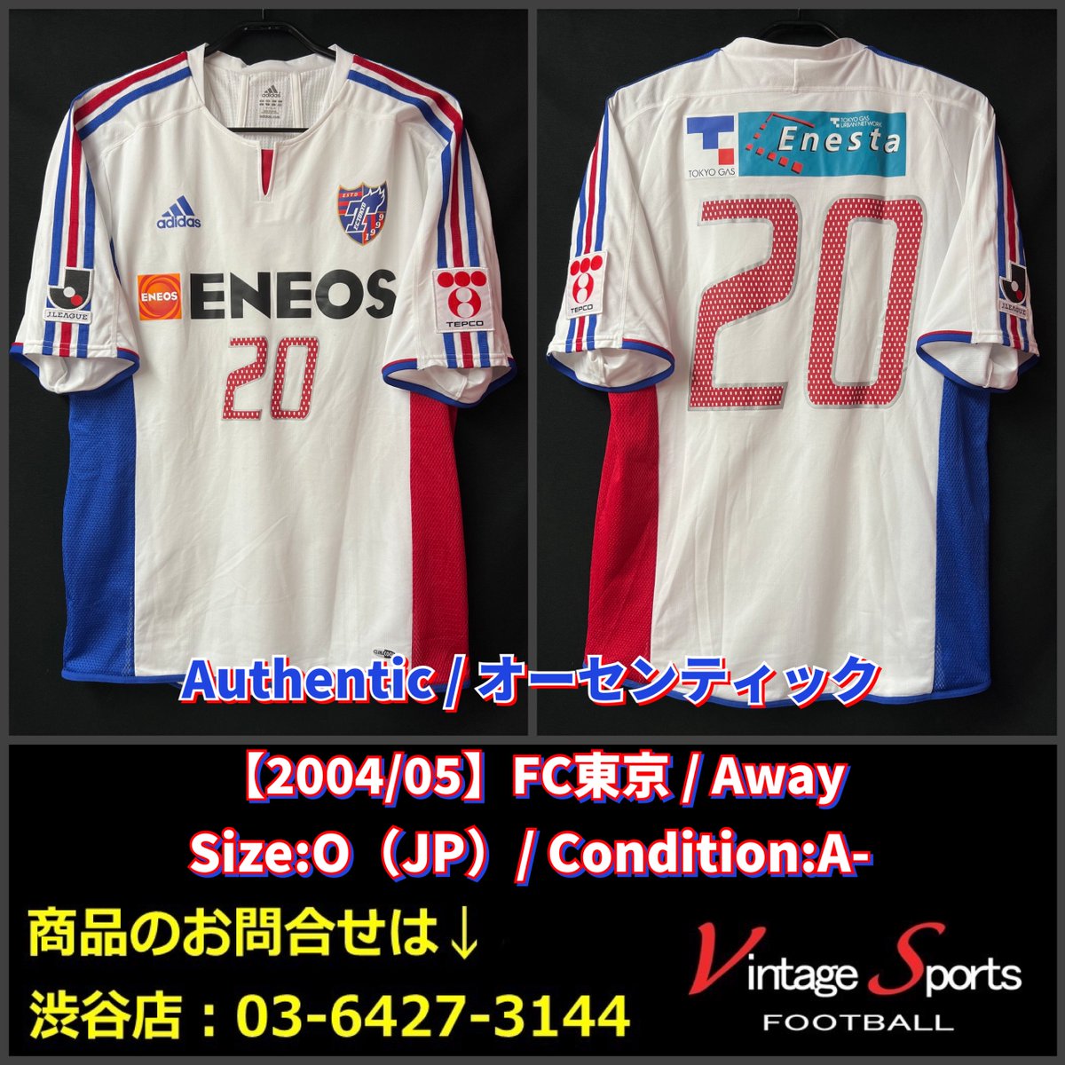 Vintage Sports On Twitter 【商品情報】渋谷店 【2004 05】 Fc東京 加地亮 氏🇯🇵 セレッソ大阪、大分