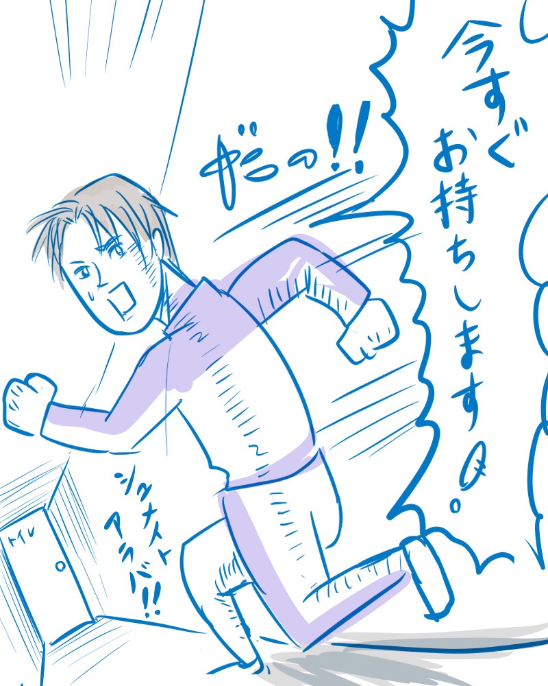優起 On Twitter 腰を痛めたから湿布を貼って大人しくしているけどトイレに行きたい。でも動きたくないからトイレの方が来て欲しい、なーんちゃっあっ!ちょっ待っ!