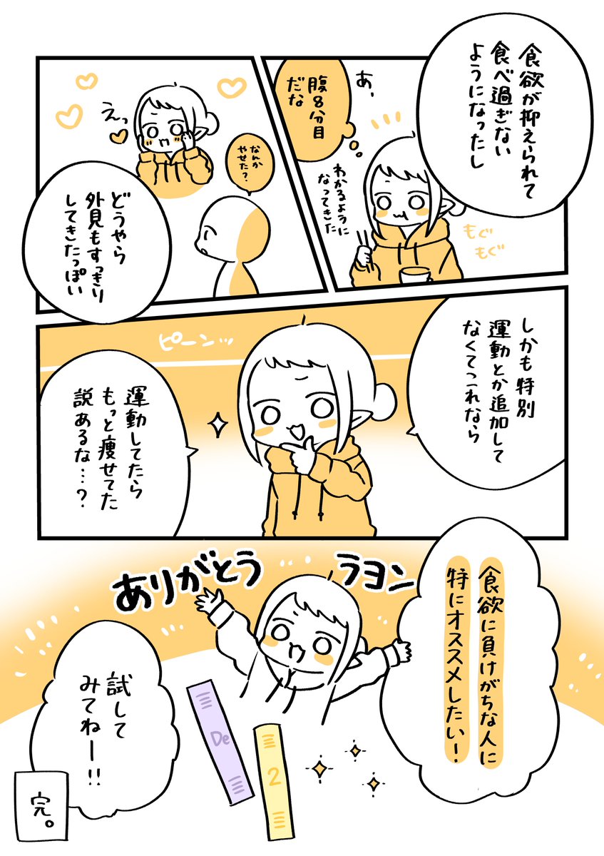 「超絶ズボラ女が話題の漢方を試してみた話② 」阿古わざき | COMITIA151【お18a】の漫画
