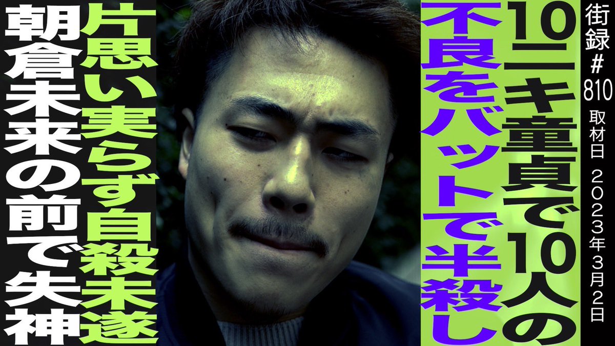 10人ニキ【鈴木 大輔】 On Twitter 街路ch Youtu Be Eb31tp19nam 街路ch
