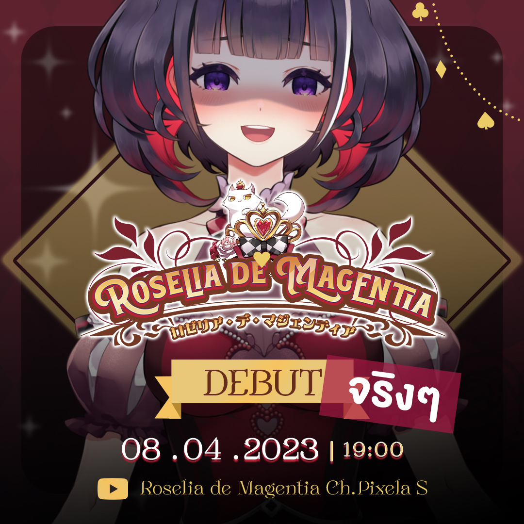 Pixela Official on Twitter: "ฮั่นแน่ ~ นึกว่าจะหลอกกันล่ะสิ เจ้าหญิง Roselia de Magentia จะเดบิว ...