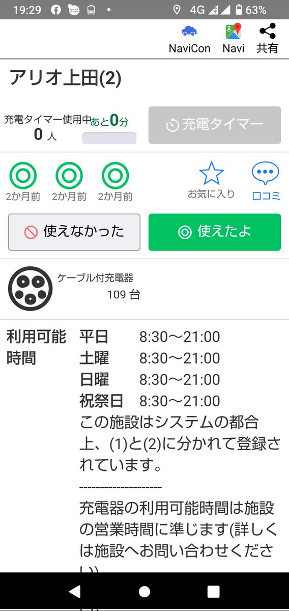 shunpei(@shunpei_tw) - Twilog (ツイログ)