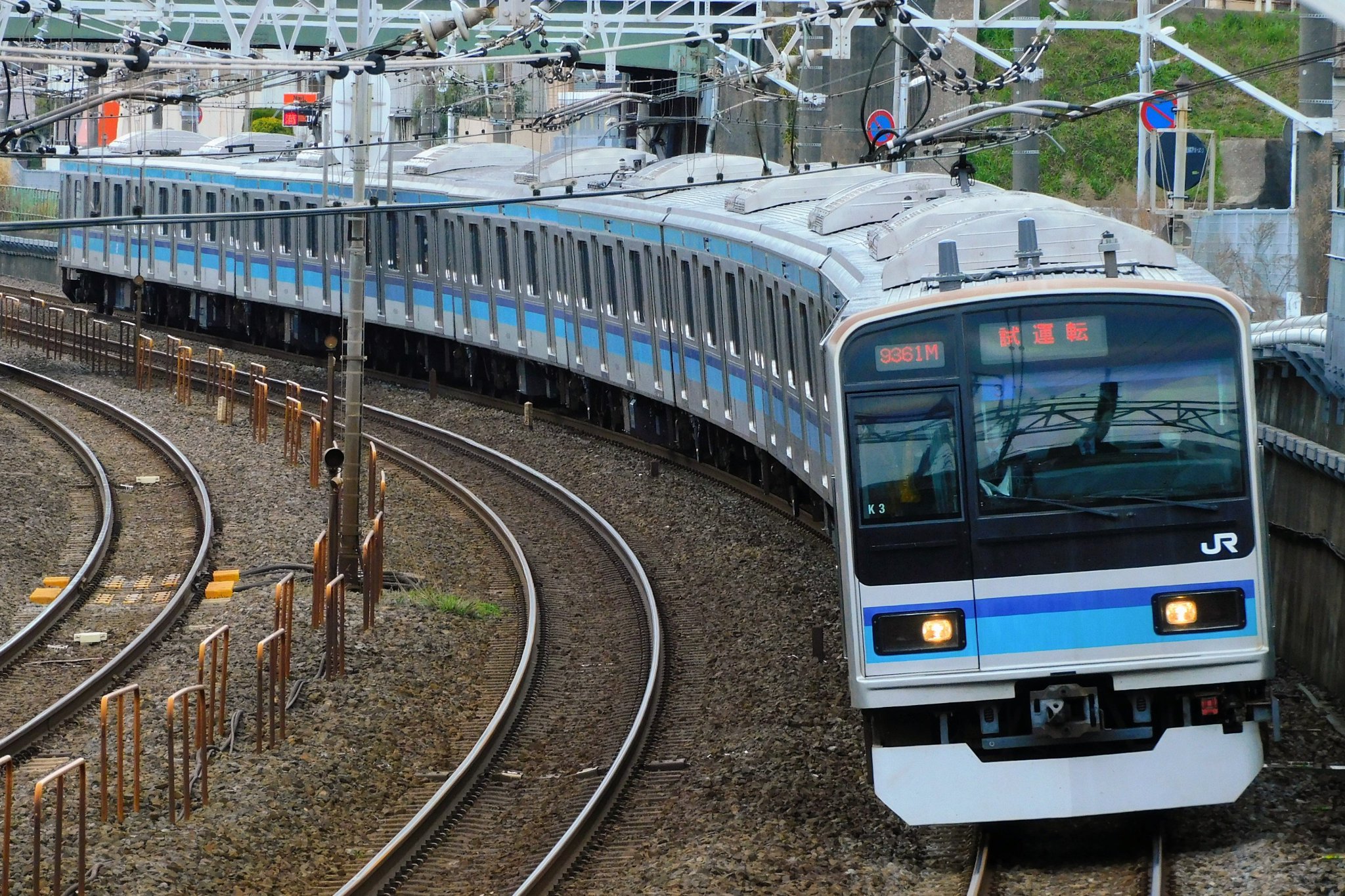 【駅名記憶】kazu1414 on Twitter: "2023/3/30 ①試9361M ②試9362M ③試9364M 東船橋カーブ E231系800番台 八ﾐﾂK3編成 性能確認試運転 ...