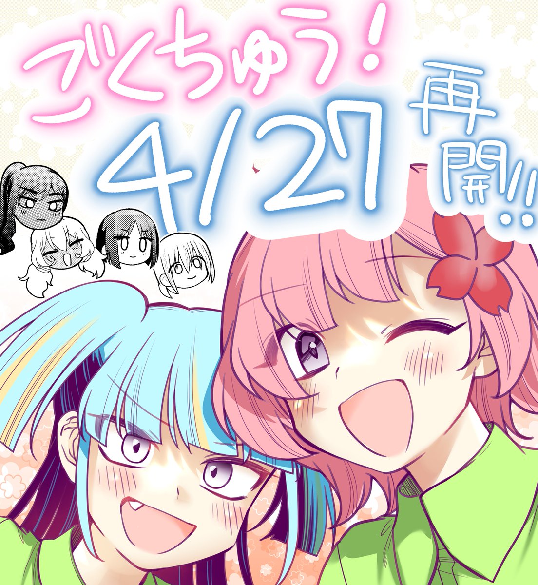 山中漫画編集『魔法創造』③、『転生重騎士』⑤、『ツワモノガタリ』⑥発売中! On Twitter Rt T8e8 今日の0時には「ごくちゅう!」を読もう!