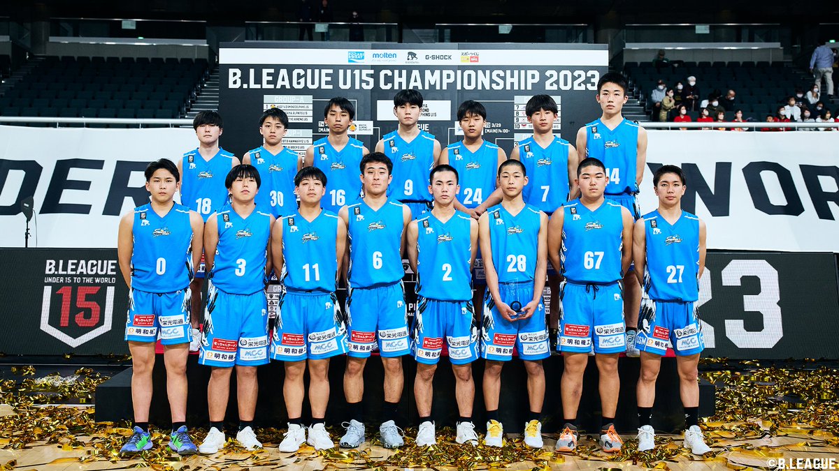 清水広美(BUBU) on Twitter: "RT @B_LEAGUE: 🏆B.LEAGUE U15 CHAMPIONSHIP 2023 〈最終結果〉 優勝：名古屋D U15 準優勝：福岡 ...