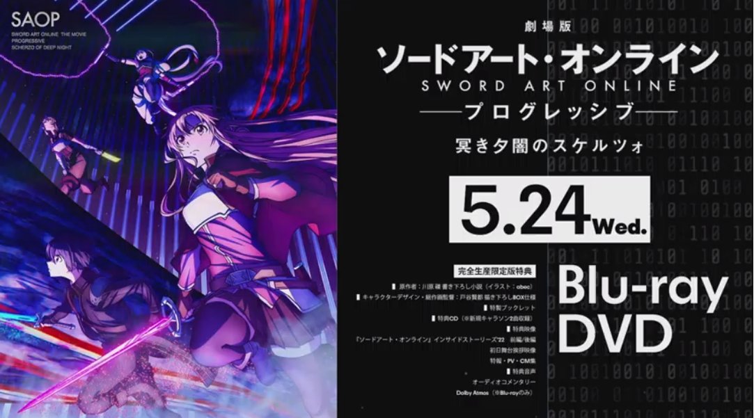 SAO Wikia on Twitter: "5) Scherzo BD/DVD 6) FullDive fan event BD/DVD"