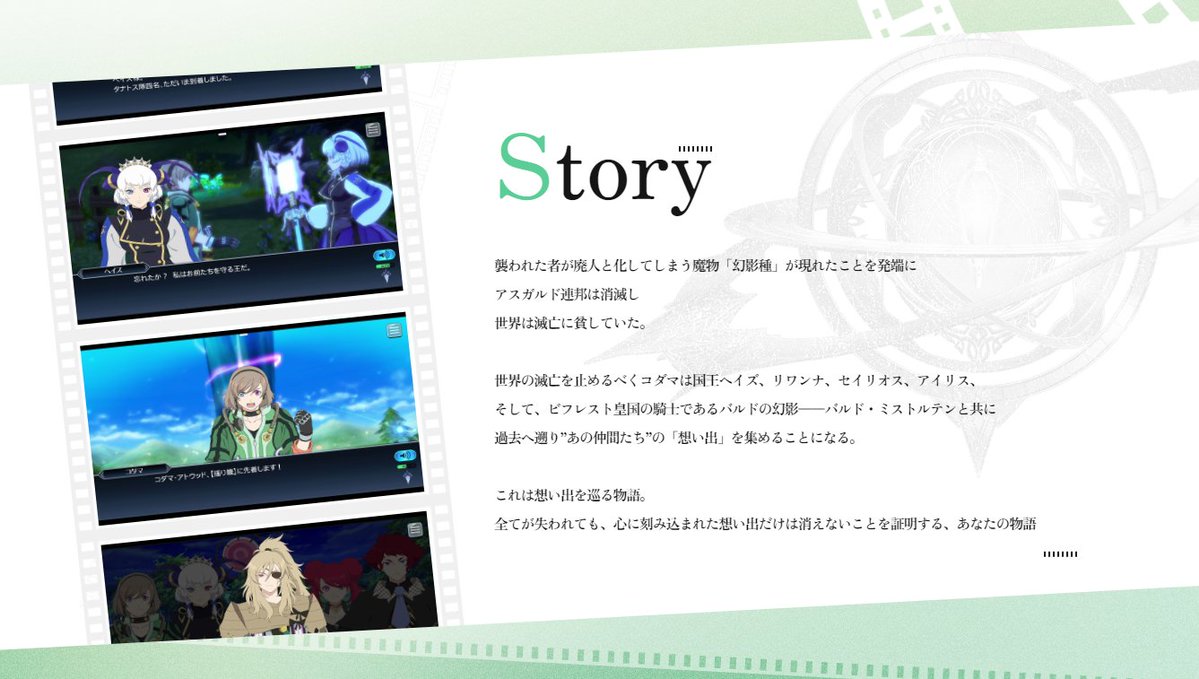 【公式】テイルズ オブ ザ レイズ On Twitter ˗ˏˋ あらすじ公開 ˎˊ˗ ザレイズに登場する すべての仲間の行く先をお楽しみに ザレイズリコレクション 本日の新情報:0305