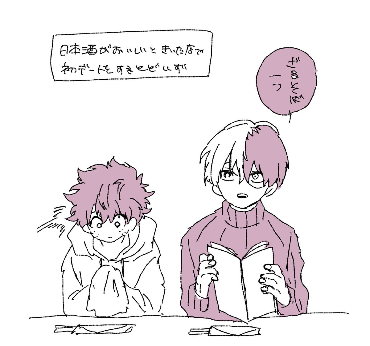 「秒で〆/tdiz https://t.co/IAFySJd4GQ」さつき🪐の漫画