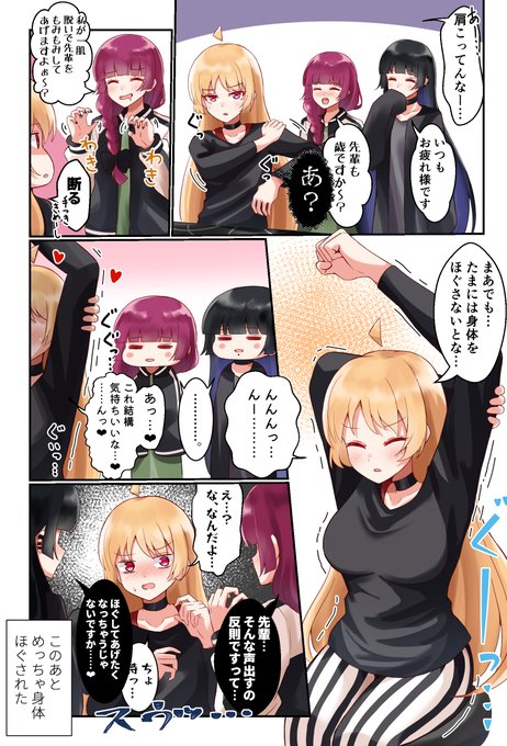 星歌さんと肩こり ・ざ・ろっく ゆぅがすと さんのマンガ ツイコミ仮 