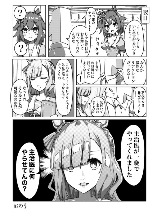 CHIYO NOTEのヒミツ(2/2) | xoBox(ボックス) さんのマンガ | ツイコミ(仮)