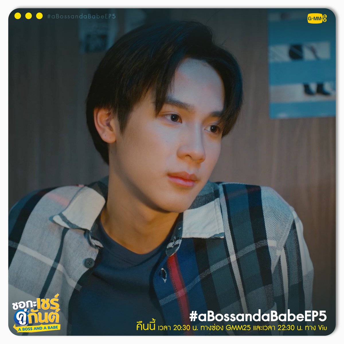 Gmmtv On Twitter คืนนี้ Ep 5 ห้ามพลาดเลยน้าาาา “ชอกะเชร์คู่กันต์ A